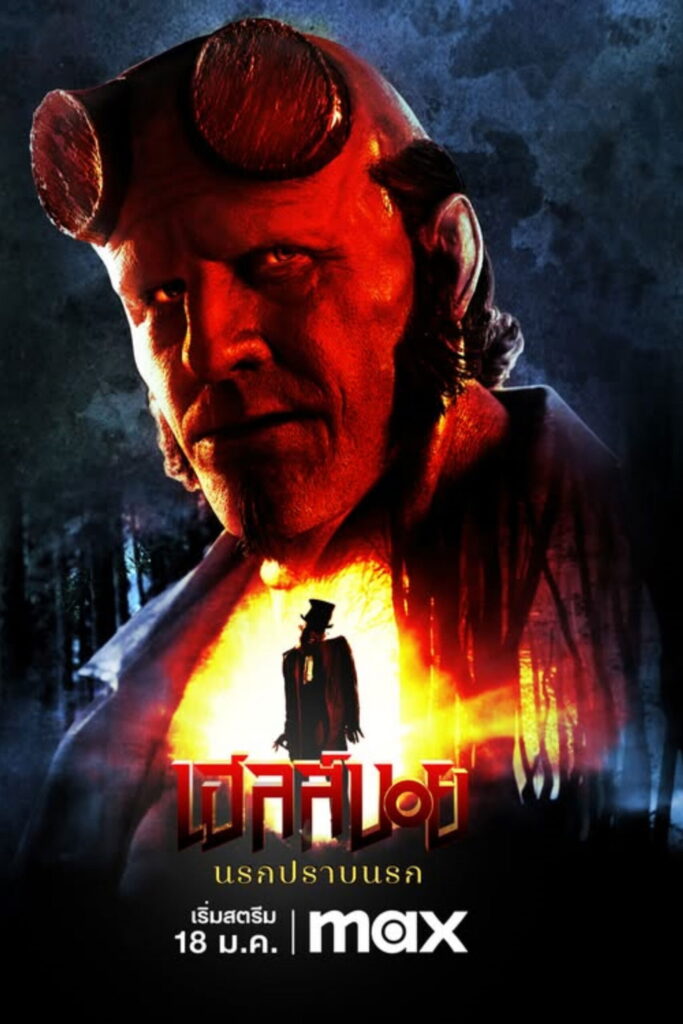 ดูหนัง 7 ประจัญบาน (2026) The Seven Legends เต็มเรื่อง HD -ดูหนัง ...