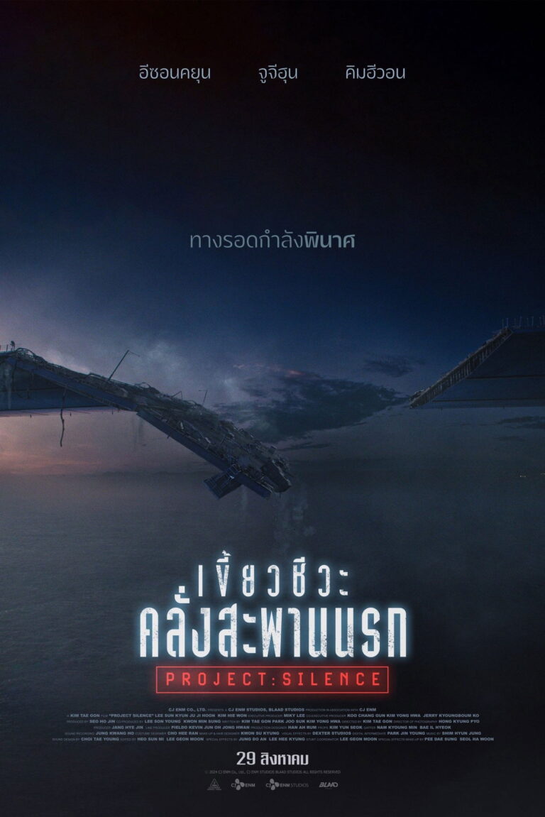 ดูหนัง เดี่ยว สติล อะไลฟ์ (2026) Deaw Still Alive เต็มเรื่อง HD -ดูหนัง ...