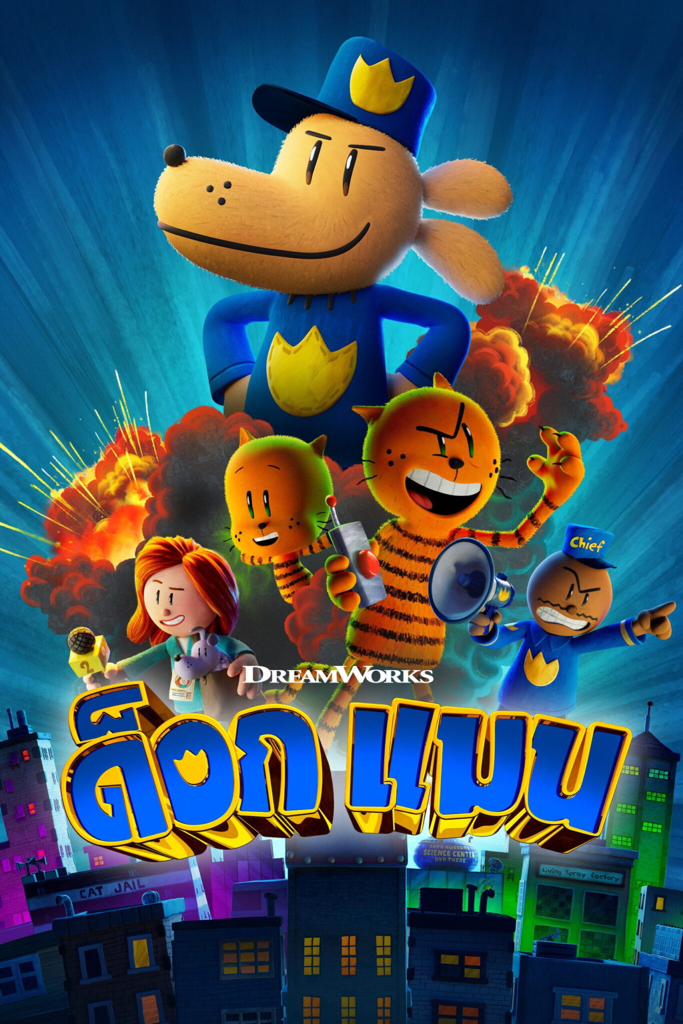 Animation Archives - Page 6 of 7 - ดูหนังออนไลน์ฟรี HD หนังใหม่ชนโรง 2024 เต็มเรื่องดูหนัง ...