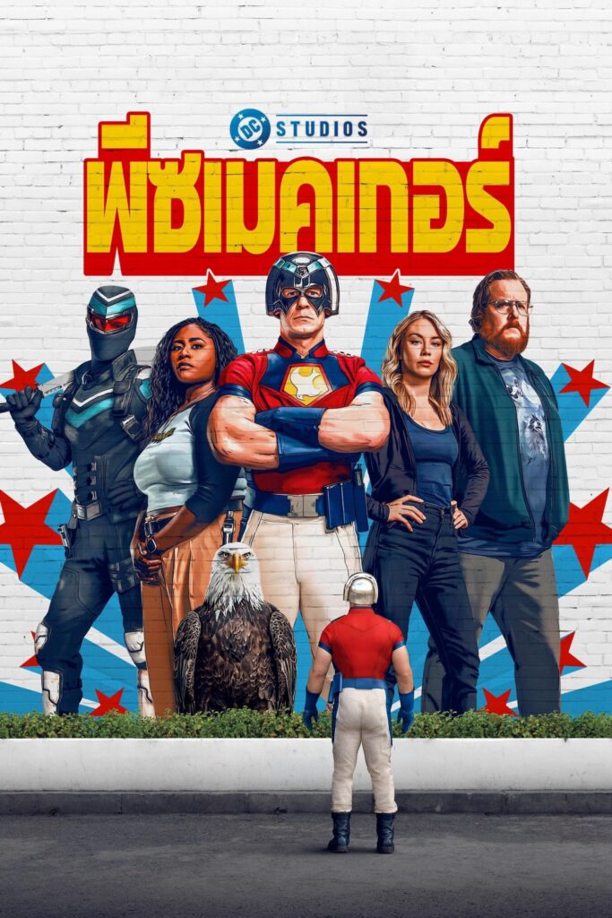 ดูหนัง Khun Pan (2016) ขุนพันธ์ เต็มเรื่อง HD -ดูหนังออนไลน์ฟรี HD หนังใหม่ชนโรง 2024 เต็มเรื่อง