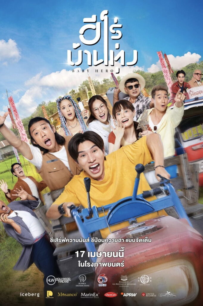 ดูหนัง Under Ninja (2025) อันเดอร์ นินจา เต็มเรื่อง HD -ดูหนังออนไลน์ฟรี HD หนังใหม่ชนโรง 2024 ...